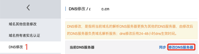 将域名解析迁移至 Amazon Route53 - AWS 云服务