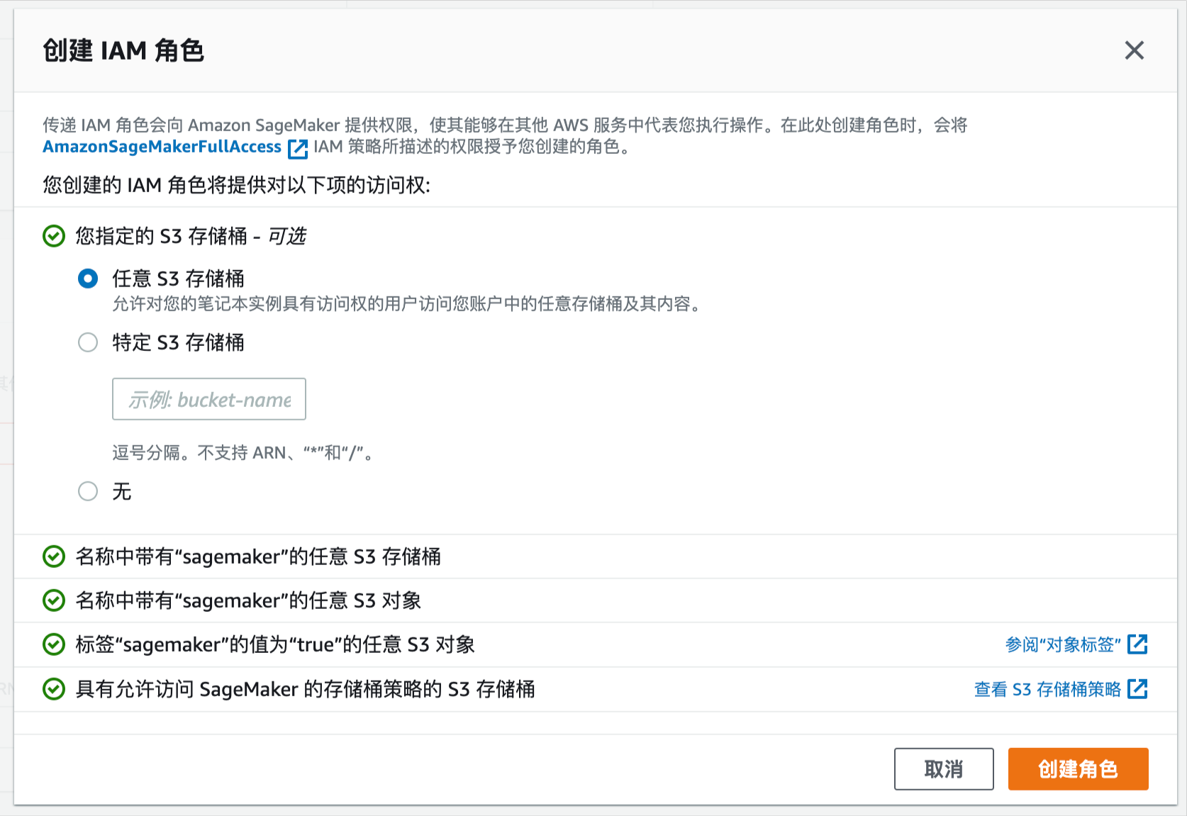 使用 Amazon Sagemaker 机器学习产品 构建具有 Aigc 能力的 Web 应用