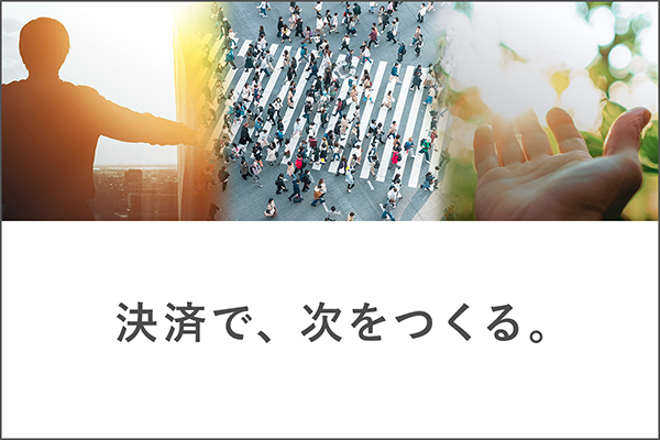 AWS 導入事例: GMO ペイメントゲートウェイ 株式会社