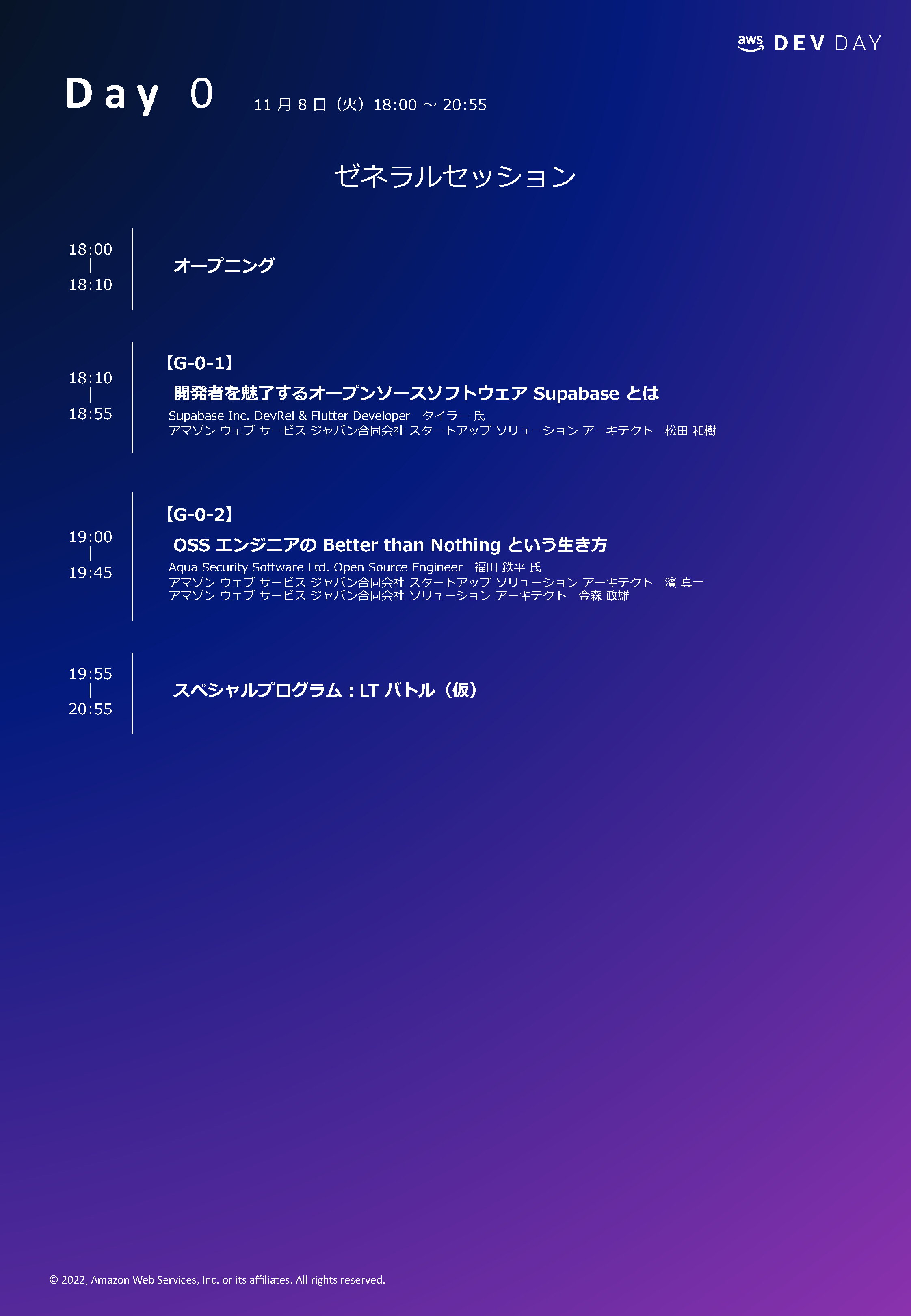 AWS Dev Day 2023 Tokyo | AWS