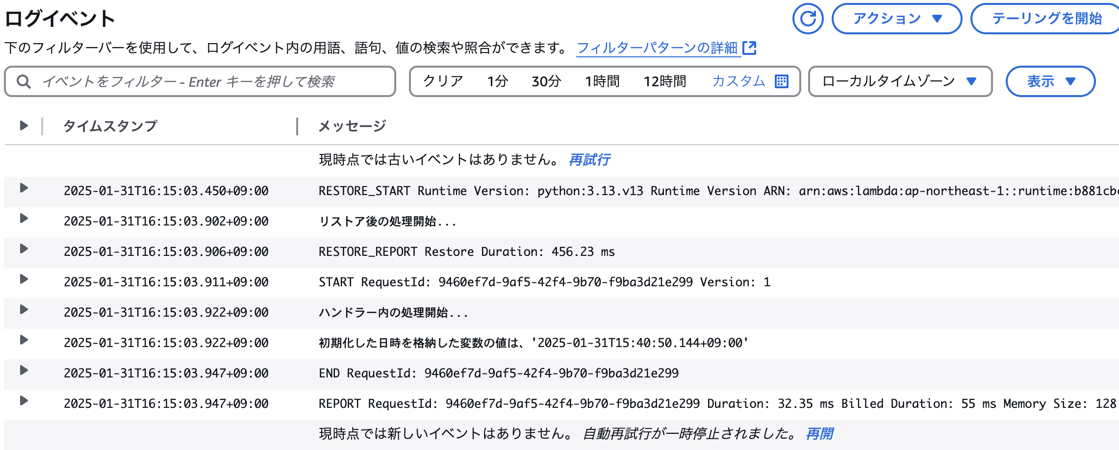 動かして学ぶ AWS Lambda SnapStart の仕組み ~ コールドスタートの起動パフォーマンス向上のための技術解説 ...